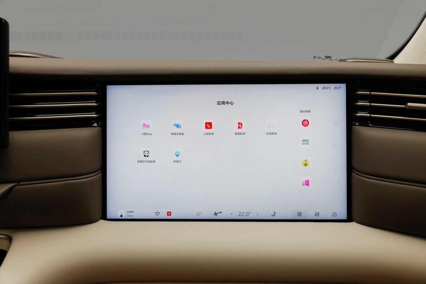 【智己LS6增程版 1.5T 370km 后驱52 Pro车机图片-汽车图片大全】-易车