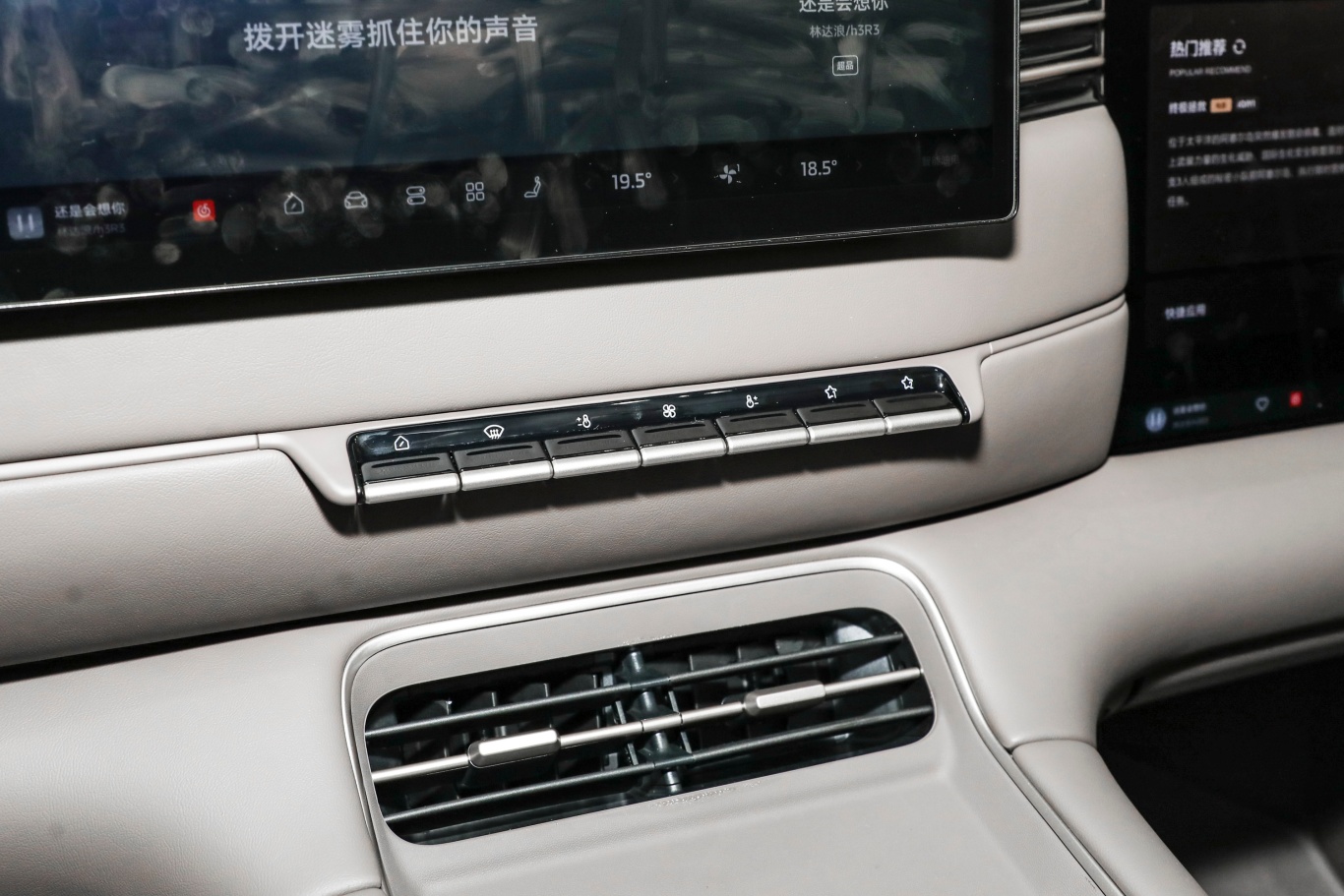 【智己LS6增程版 450km 后驱66 Max中控图片-汽车图片大全】-易车