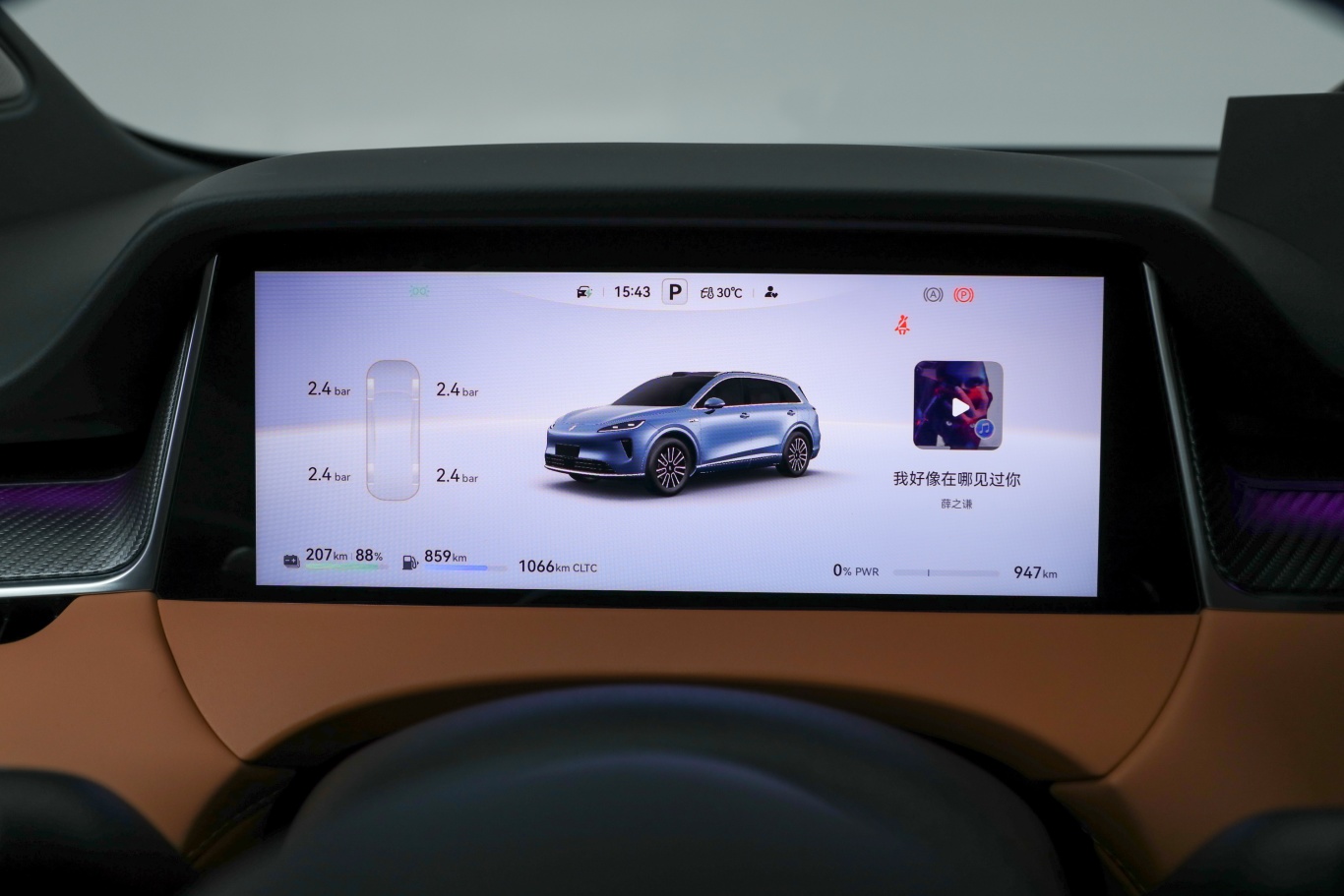 【尚界H5增程版 235km Max仪表盘图片-汽车图片大全】-易车