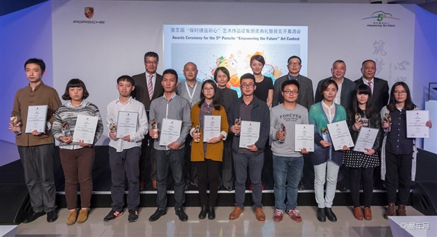 保时捷溢彩心活动满五载 为青年学子筑梦_易车